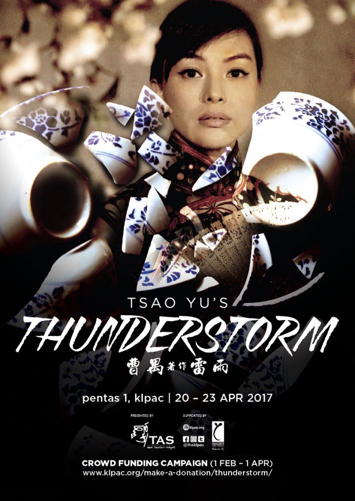 Tsao Yu’s Thunderstorm 曹禺著作《雷雨》 | The Actors Studio